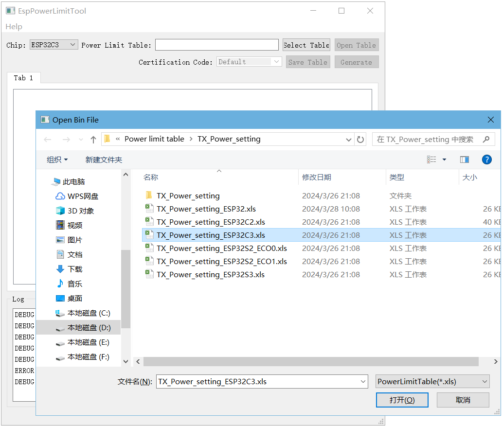 EspRFTestTool Toolkit - ESP32-C2 - — ESP Test Tools latest documentation